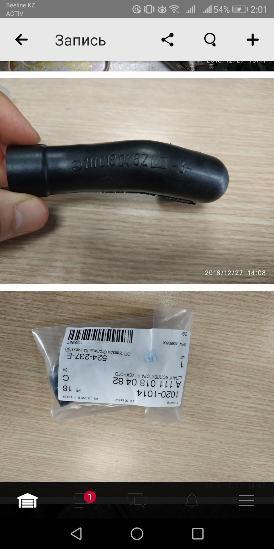 A1110180482 ШЛАНГ КОЛЛЕКТОРА ВПУСКНОГО (HOSE) Mercedes | Запчасти на DRIVE2