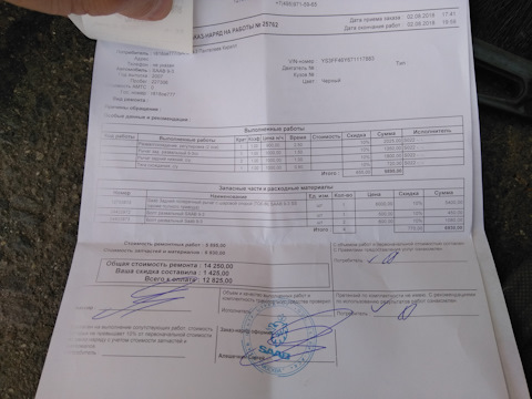 24422973 БОЛТ М12 GM | Запчасти на DRIVE2