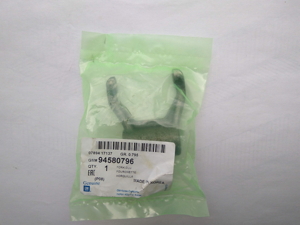 94580796 Вилка выключения сцепления GM | Запчасти на DRIVE2