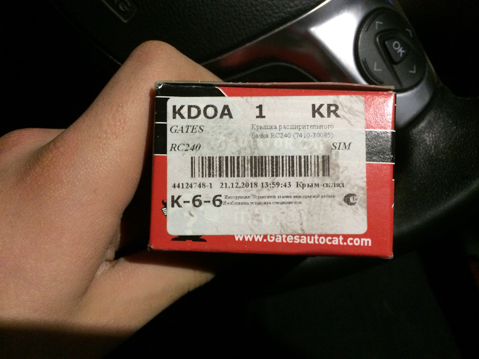 RC240 Крышки для радиаторов и расширительных бачков GATES | Запчасти на ...