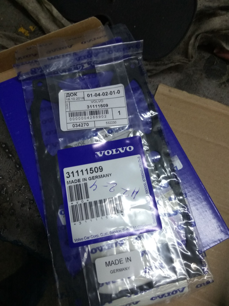 31111509 RUBBER LIP Volvo | Запчасти на DRIVE2