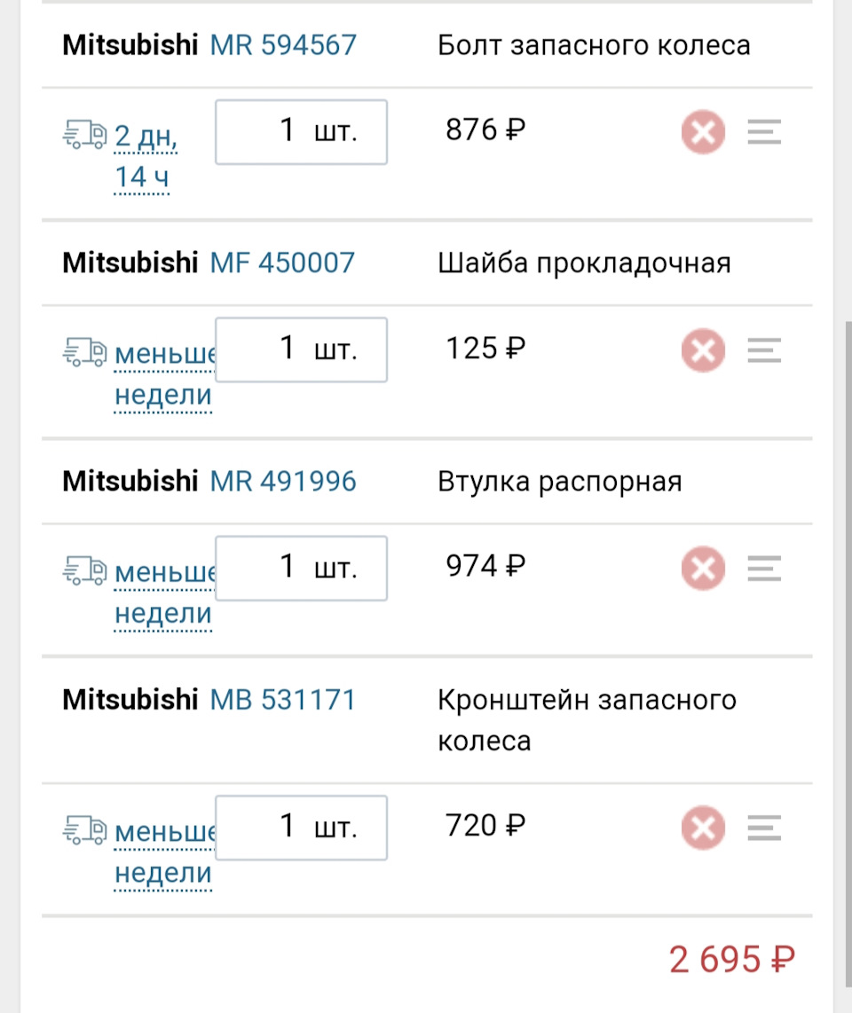 MB531171 Держатель кронштейна запасного колеса Mitsubishi | Запчасти на ...