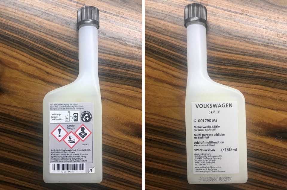 G001790M3 ПРИСАДКА К ТОПЛИВУ VAG | Запчасти на DRIVE2