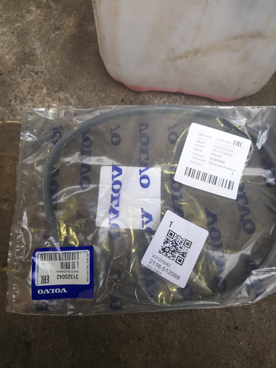 31325042 Ремень поликлиновой Volvo | Запчасти на DRIVE2