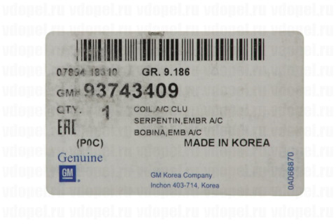93743409 Электромагнитная муфта компрессора кондиционера GM | Запчасти ...