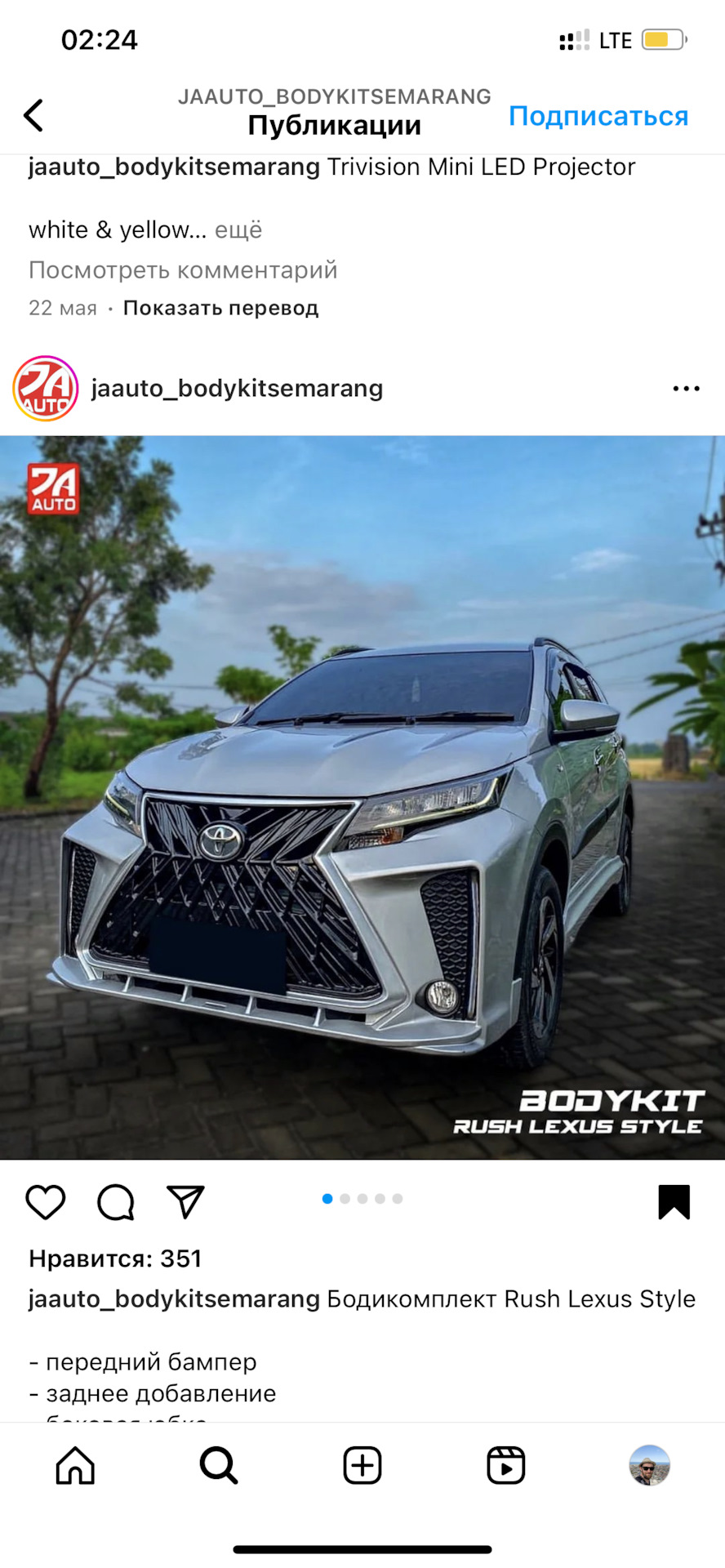 Lexus Style — Toyota Rush (2G), 1,5 л, 2022 года | аксессуары | DRIVE2