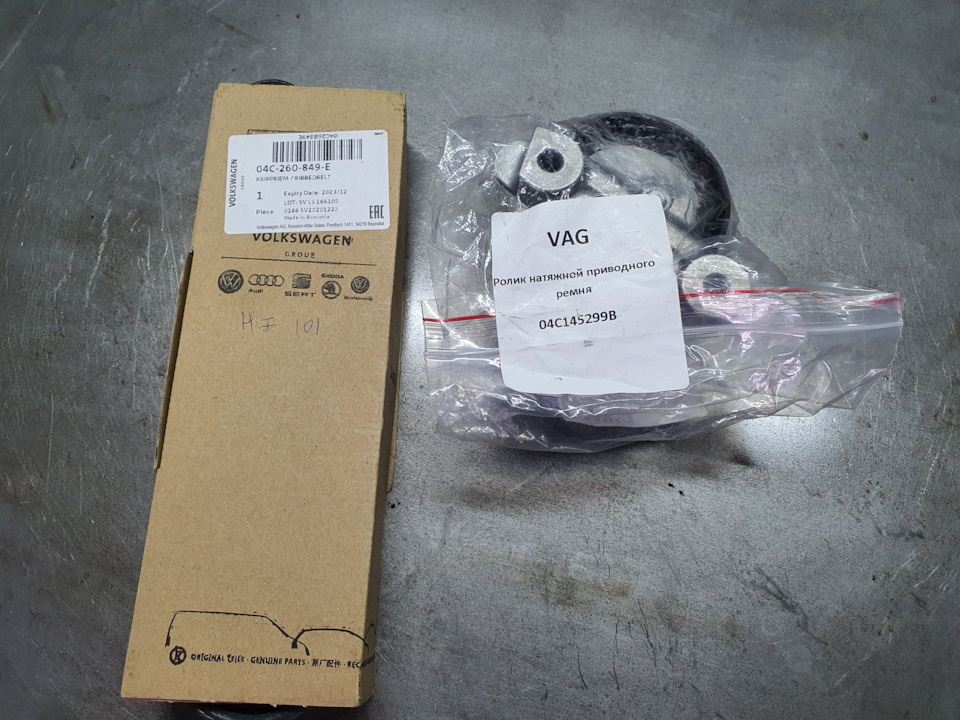 04C145299B Демпфер устр. натяжения ремня VAG | Запчасти на DRIVE2