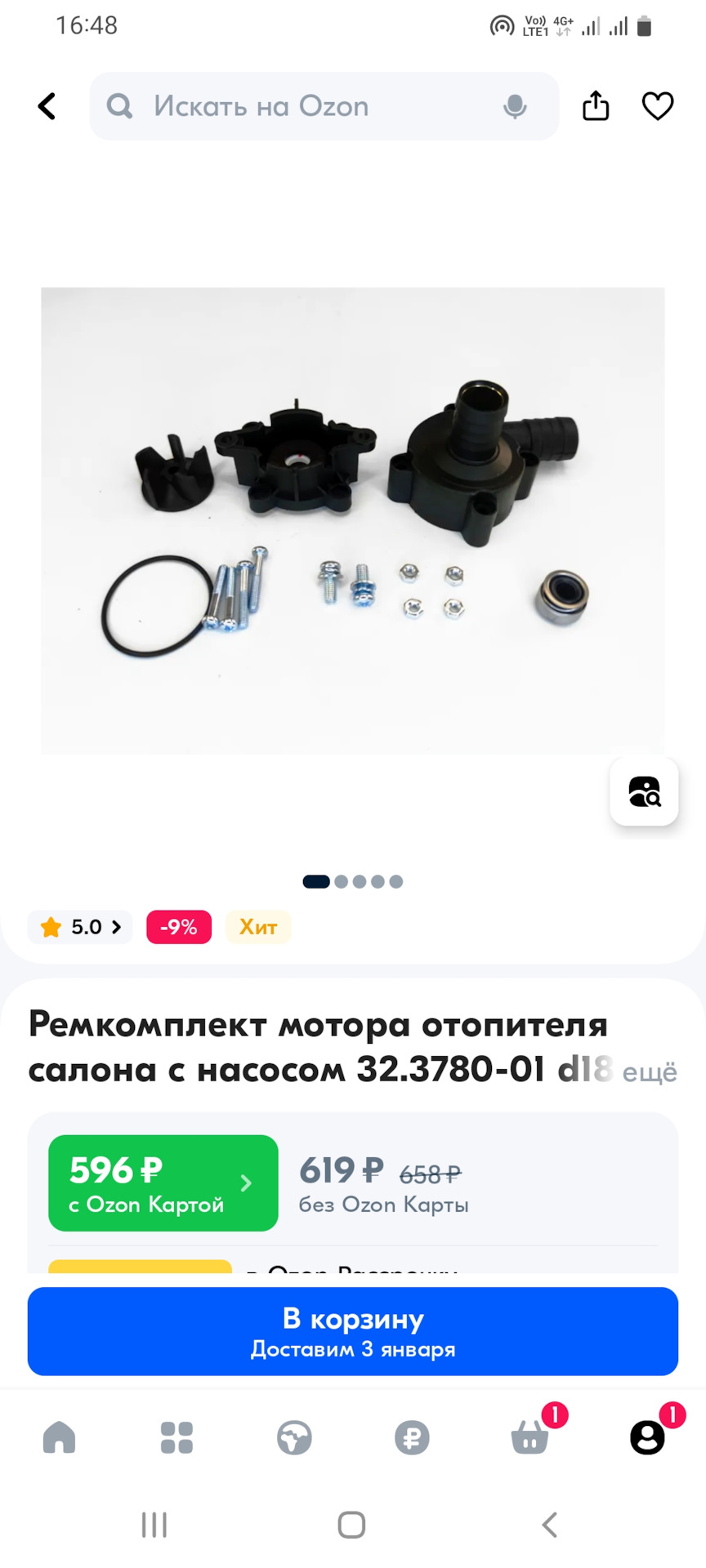 Течь дополнительной помпы — ГАЗ Газель, 3 л, 2014 года | своими руками ...
