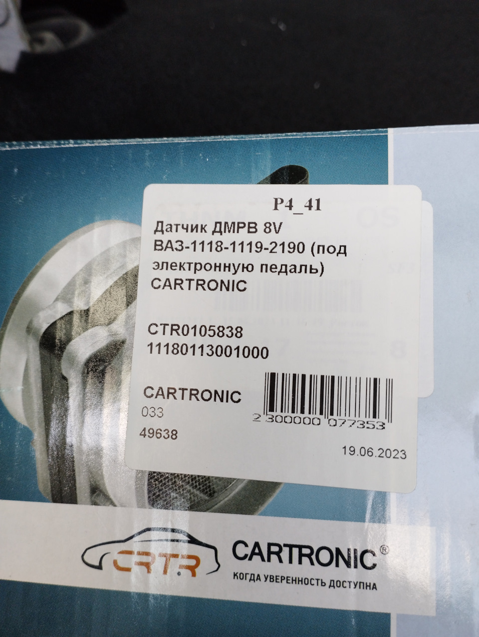 11180113001000 Датчик расхода воздуха LADA | Запчасти на DRIVE2