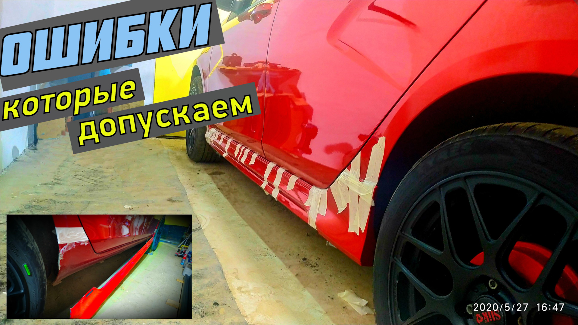 Как правильно приклеить пороги на авто! — Сообщество «Лада Веста (Lada ...