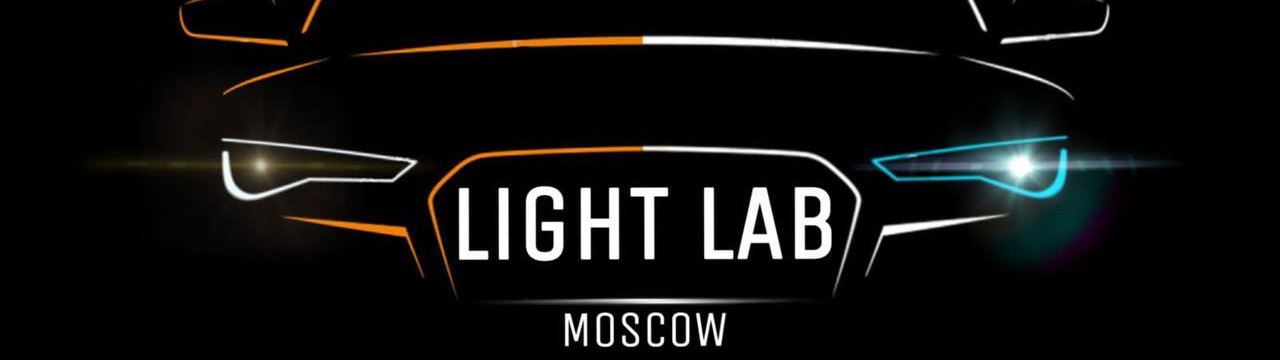 LightLab MSK: отзывы, цены, фото