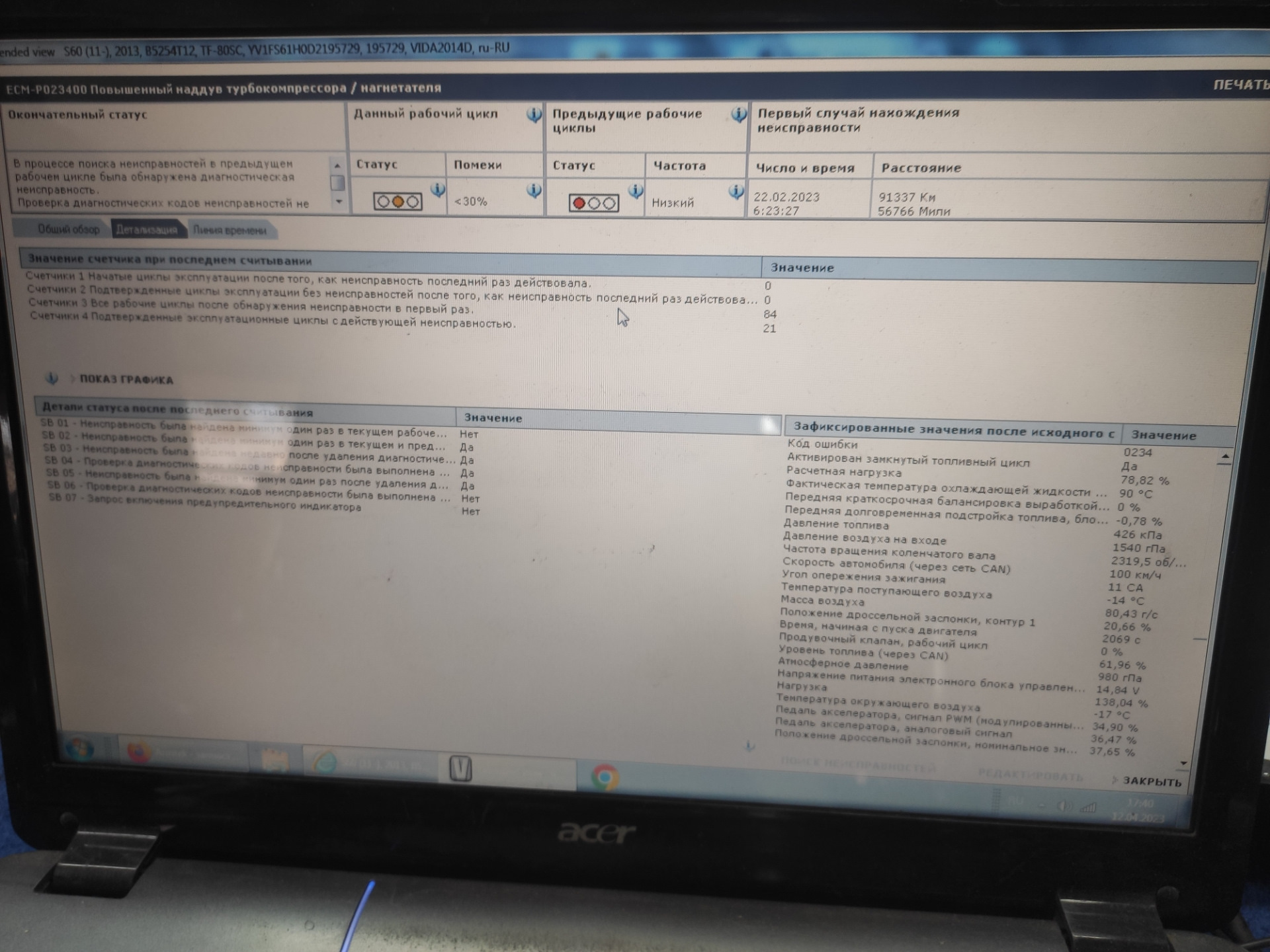 Вторая раскоксовка — Volvo S60 (2G), 2,5 л, 2012 года | плановое ТО ...