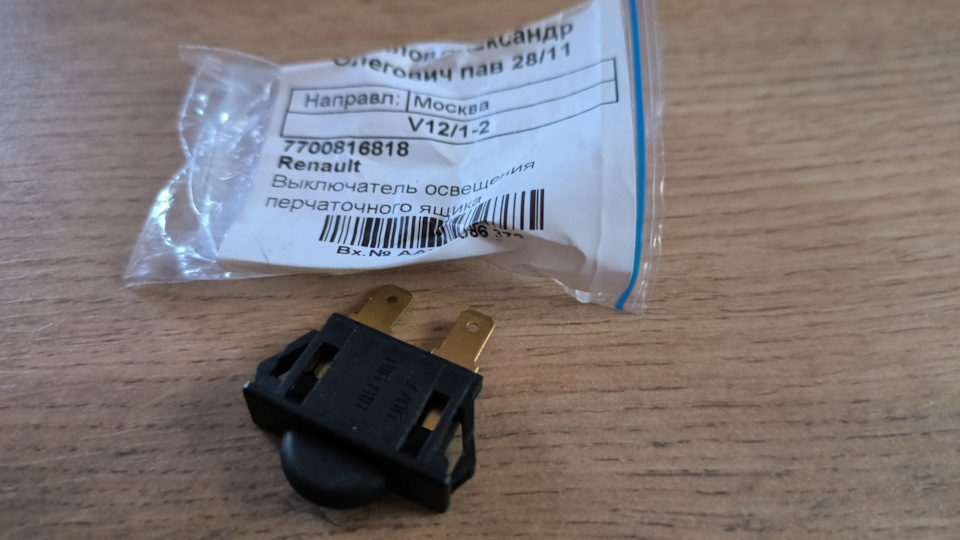 7700816818 Выключатель освещения RENAULT | Запчасти на DRIVE2