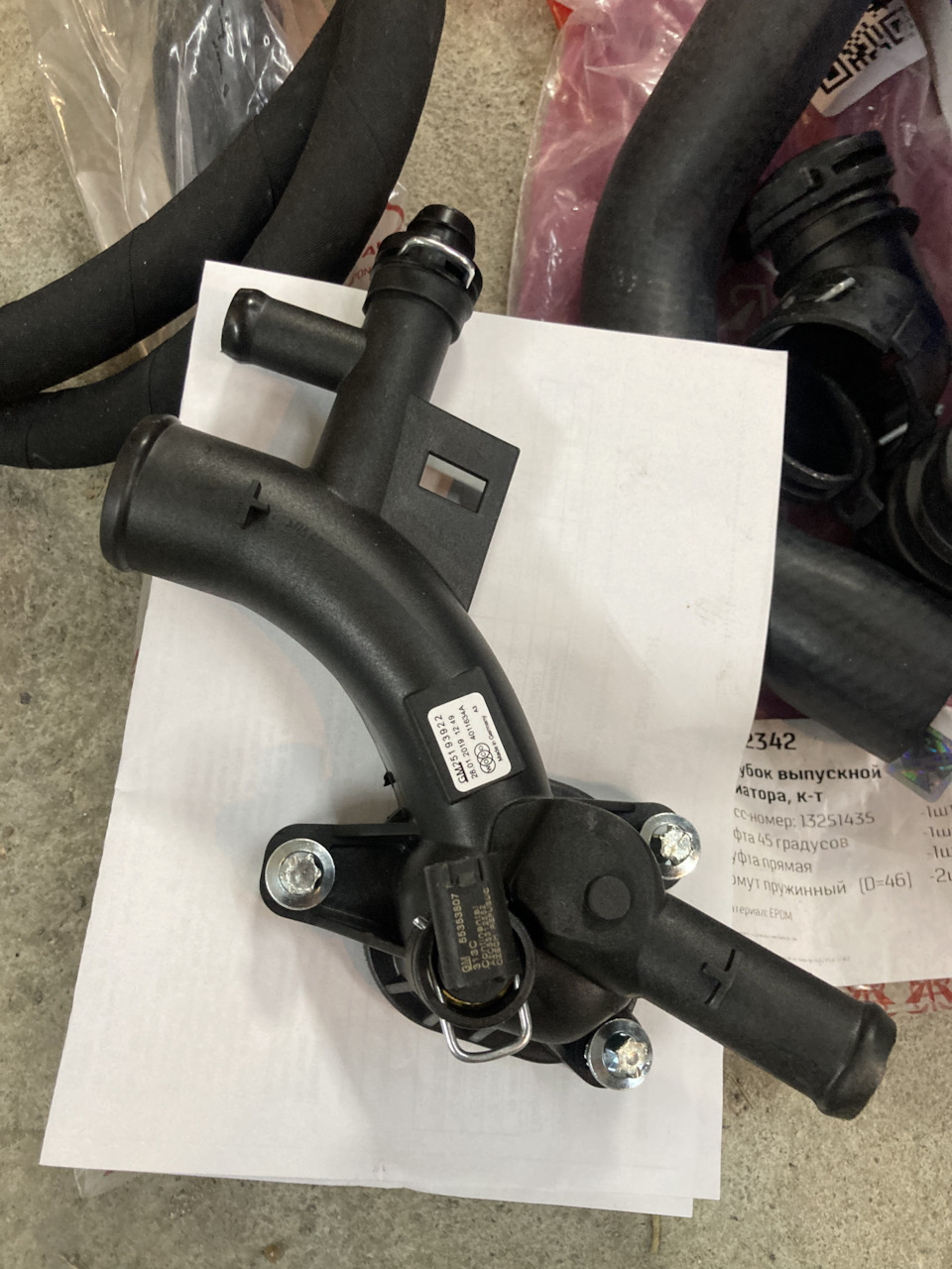 13251435 Шланг системы охлаждения GM | Запчасти на DRIVE2