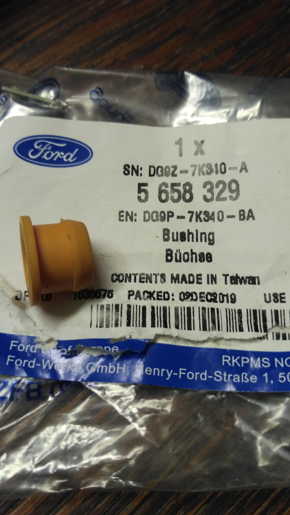 5658329 Втулка АКПП Ford | Запчасти на DRIVE2