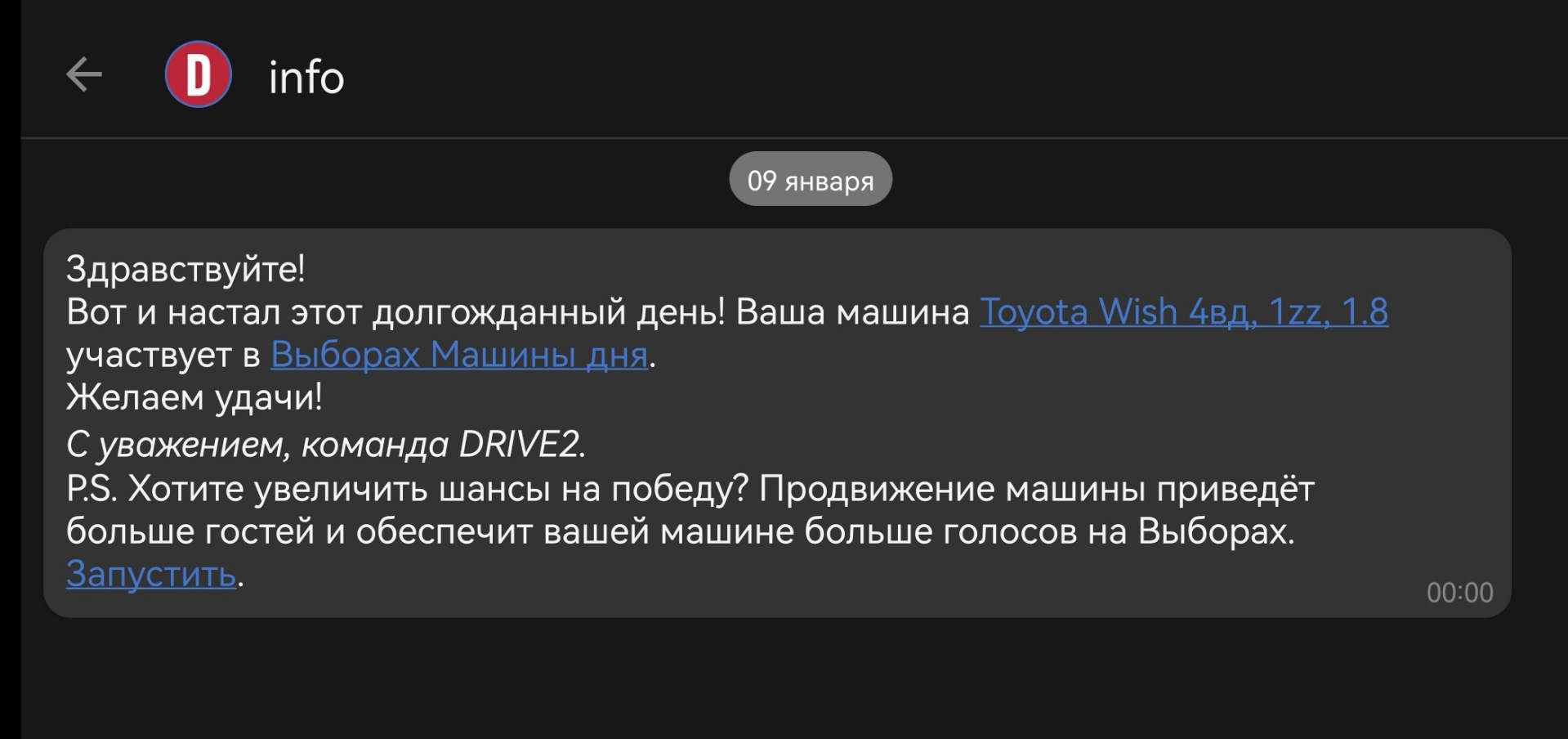 Вот это событие, первые выборы! — Toyota Wish (AE10), 1,8 л, 2003 года | рейтинг и продвижение ...