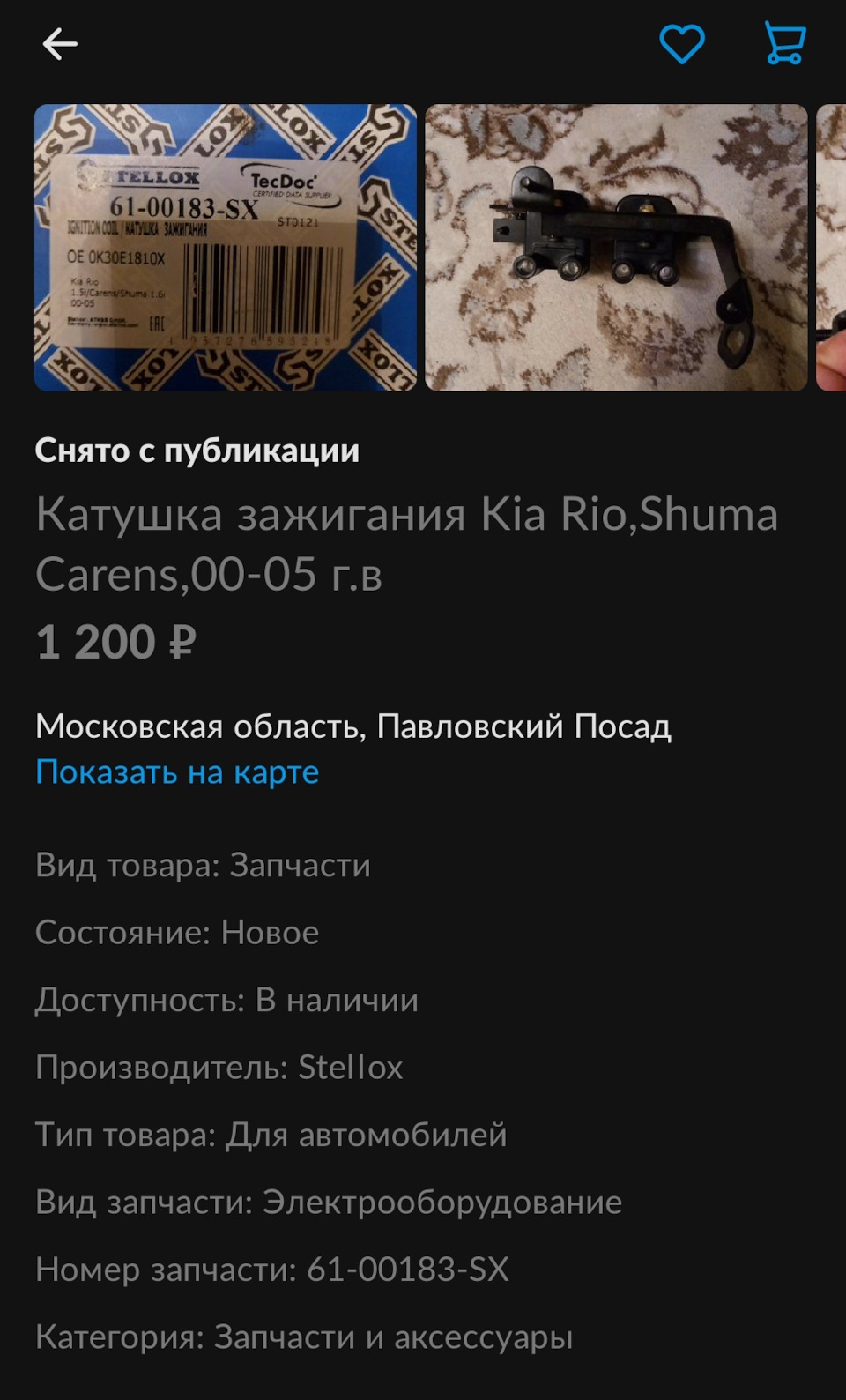 0K30E1810X Катушка зажигания KIA HYUNDAI | Запчасти на DRIVE2