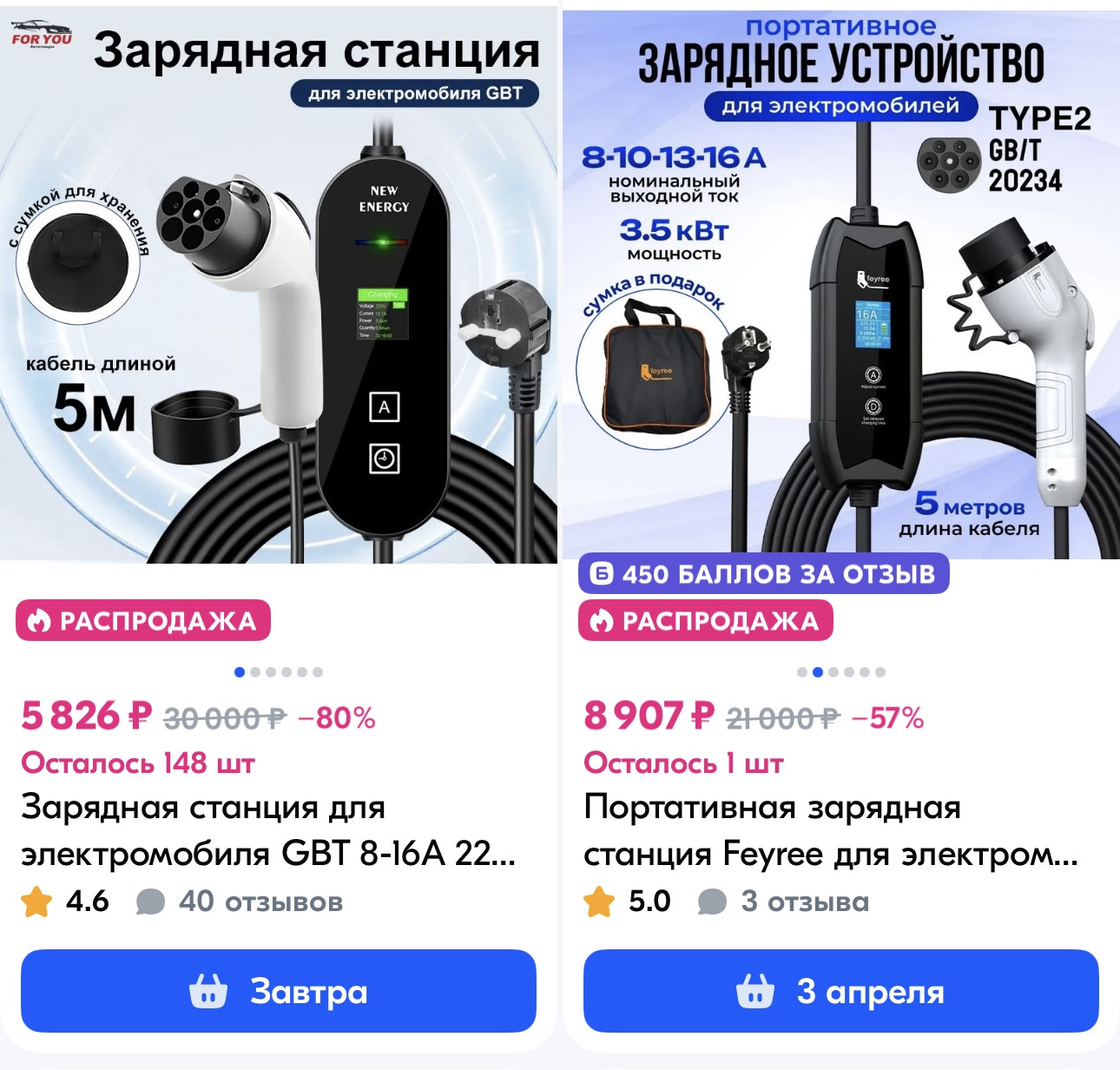 LI 6: какую зарядную станцию выбрать для дачи на 3.5 кВт- New Energy или Feyree? — Li Auto L6, 1 ...