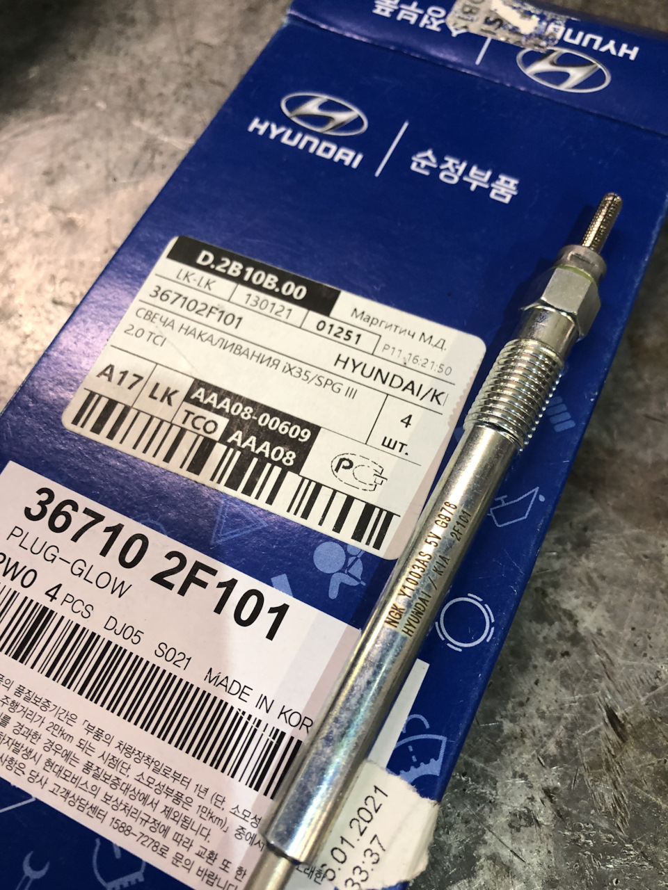 367102F101 Свеча накаливания KIA HYUNDAI | Запчасти на DRIVE2