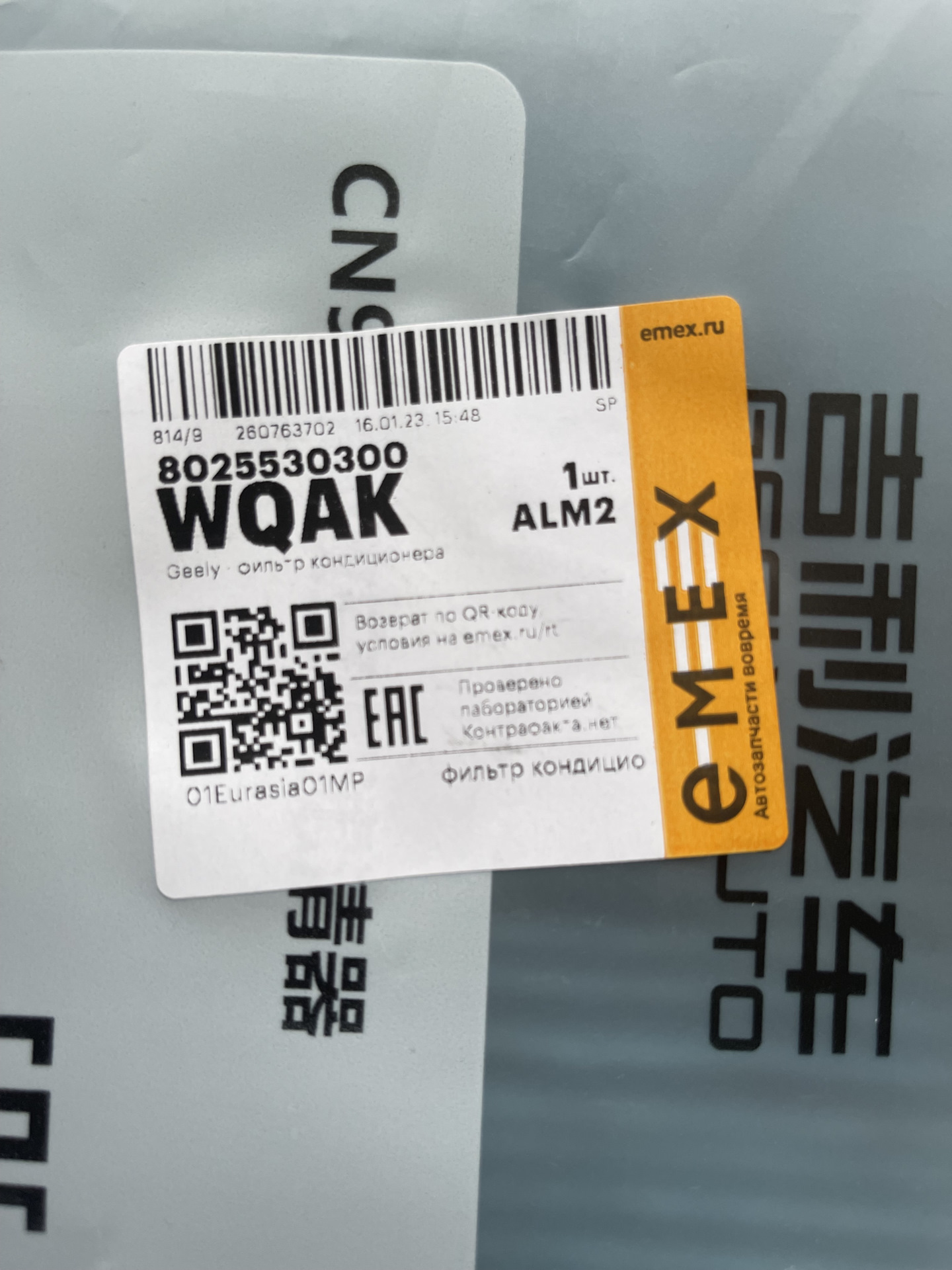 ️Запись №6️⃣9️⃣📕 Прошел очередное ТО на Geely Atlas Pro (Azkarra ...