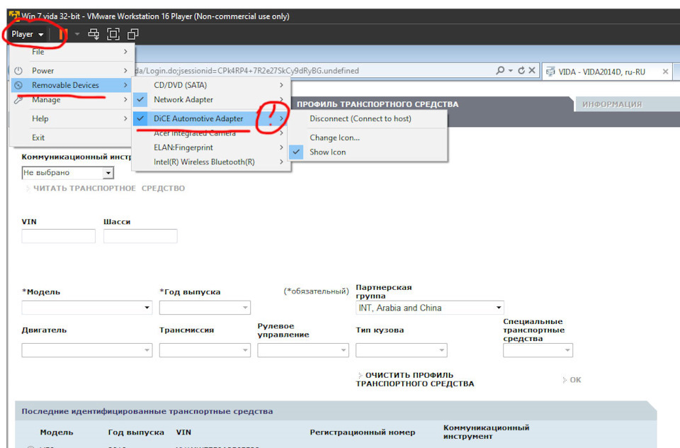 Инструкция по установке Volvo VIDA 2014D + DiCE Mongoose V160 JLR Pro ...