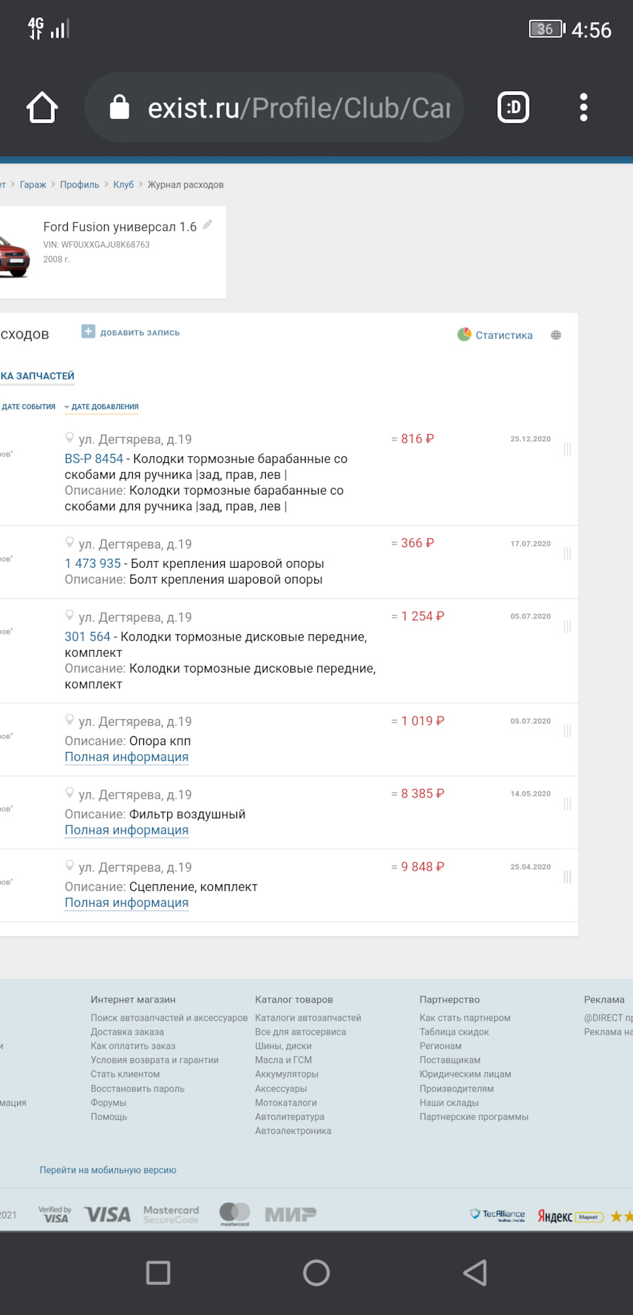 1473935 Болт (М10х51) поворотного кулака для крепления шаровой опоры ...