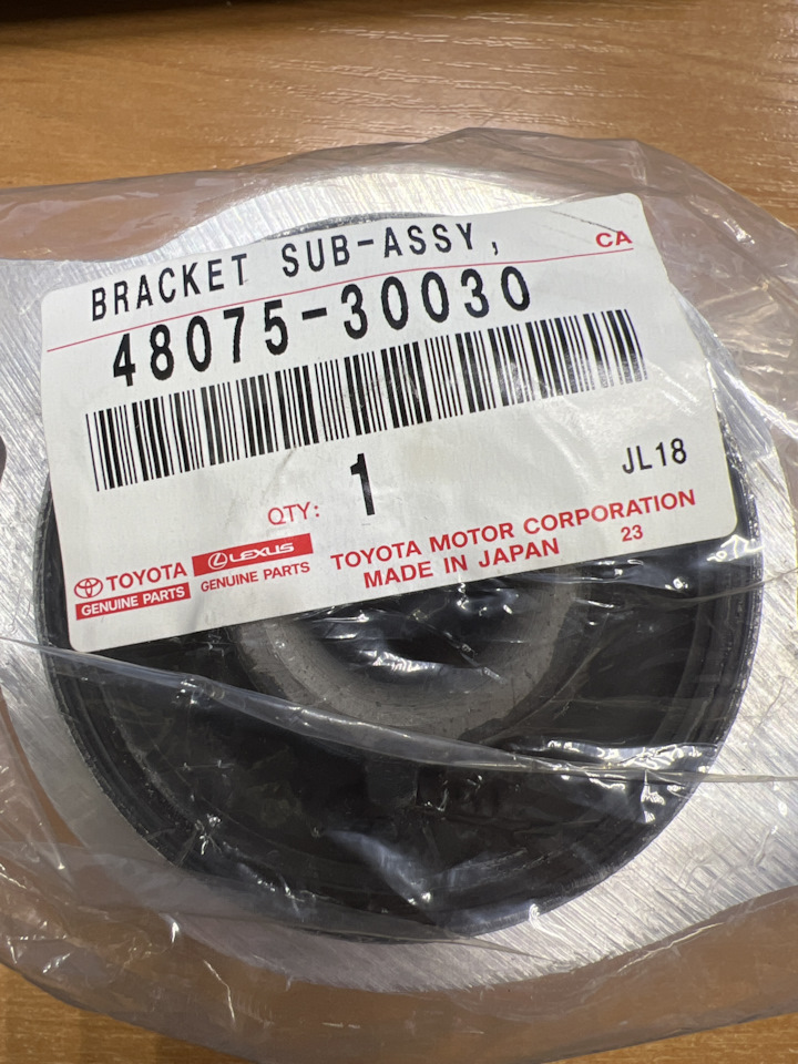 4807530030 Сайлентблок TOYOTA LEXUS | Запчасти на DRIVE2