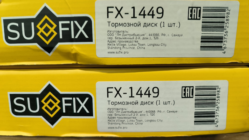 Замена передних дисков SUFIX с колодками MILES — Nissan X-Trail III (t32), 2,5 л, 2019 года ...