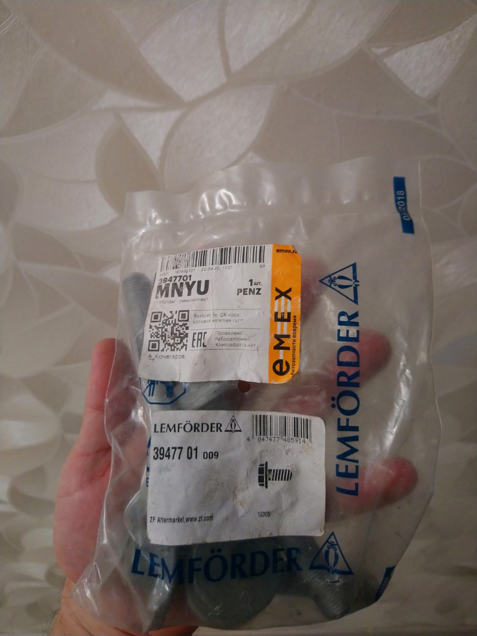 3947701 Ремкомплект, подвеска колеса LEMFORDER | Запчасти на DRIVE2