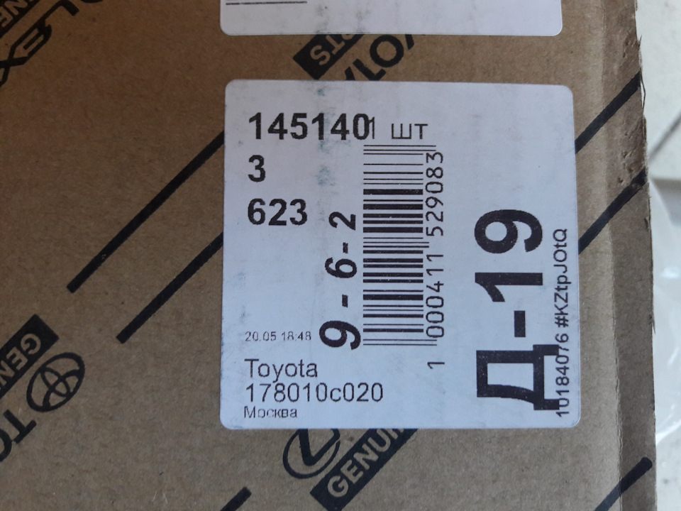 178010C020 Воздушный фильтр TOYOTA LEXUS | Запчасти на DRIVE2