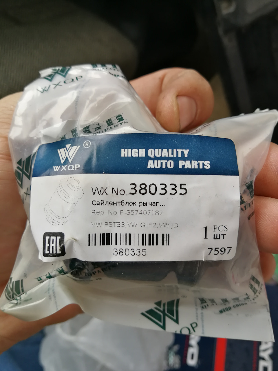 357407182 Сайлентблок VAG | Запчасти на DRIVE2