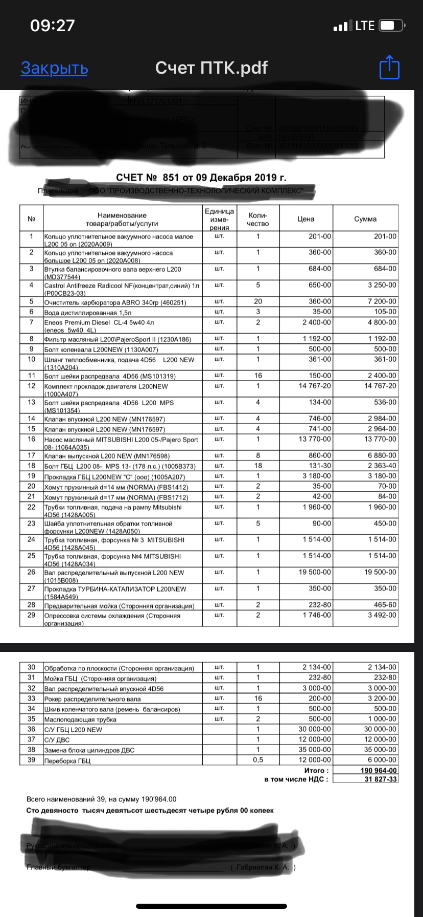 Вот и починились, часть 3 — Mitsubishi L200 (4G), 2,5 л, 2007 года ...