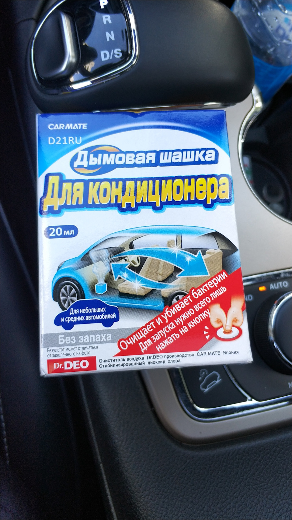 D21RU Устранитель неприятных запахов CARMATE | Запчасти на DRIVE2