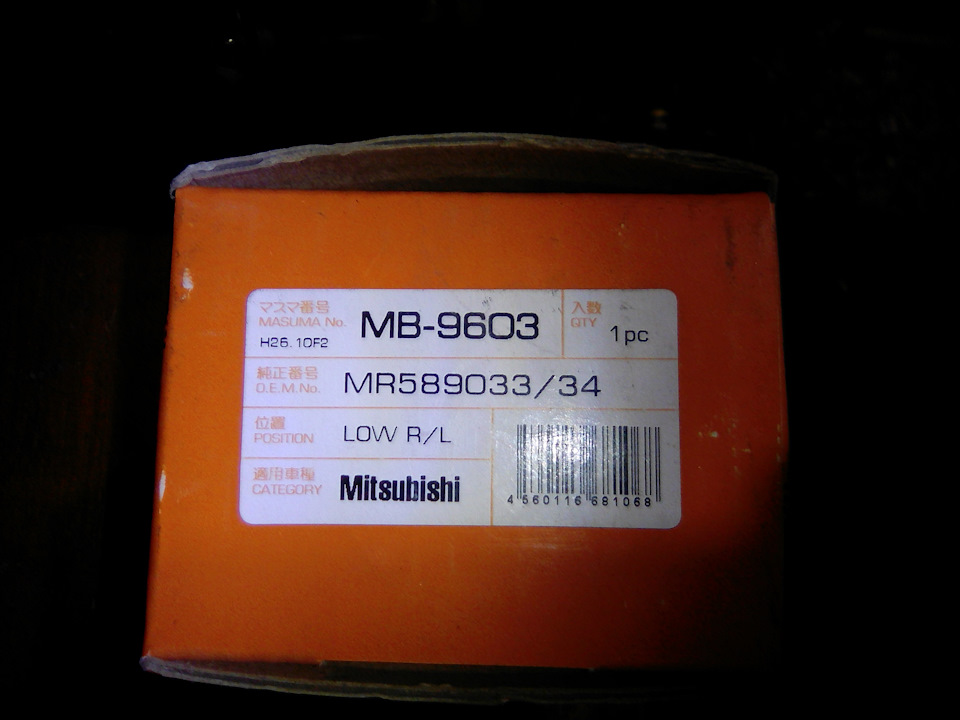 Померла шаровая… — Mitsubishi Chariot (3G), 2,4 л, 2001 года | поломка ...