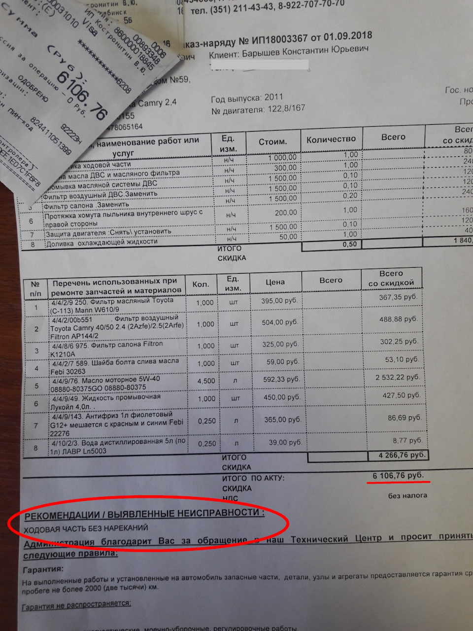 30225 Бендикс ASAM SA | Запчасти на DRIVE2