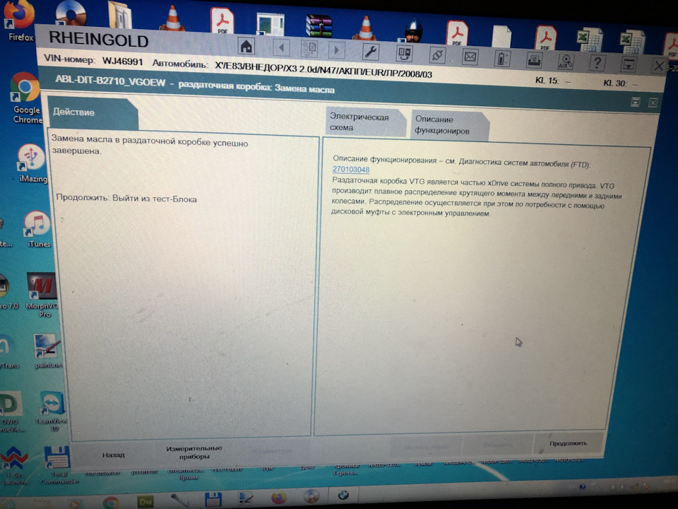 Замена масла в раздатке, завихритель перед турбиной — BMW X3 (E83), 2 л ...