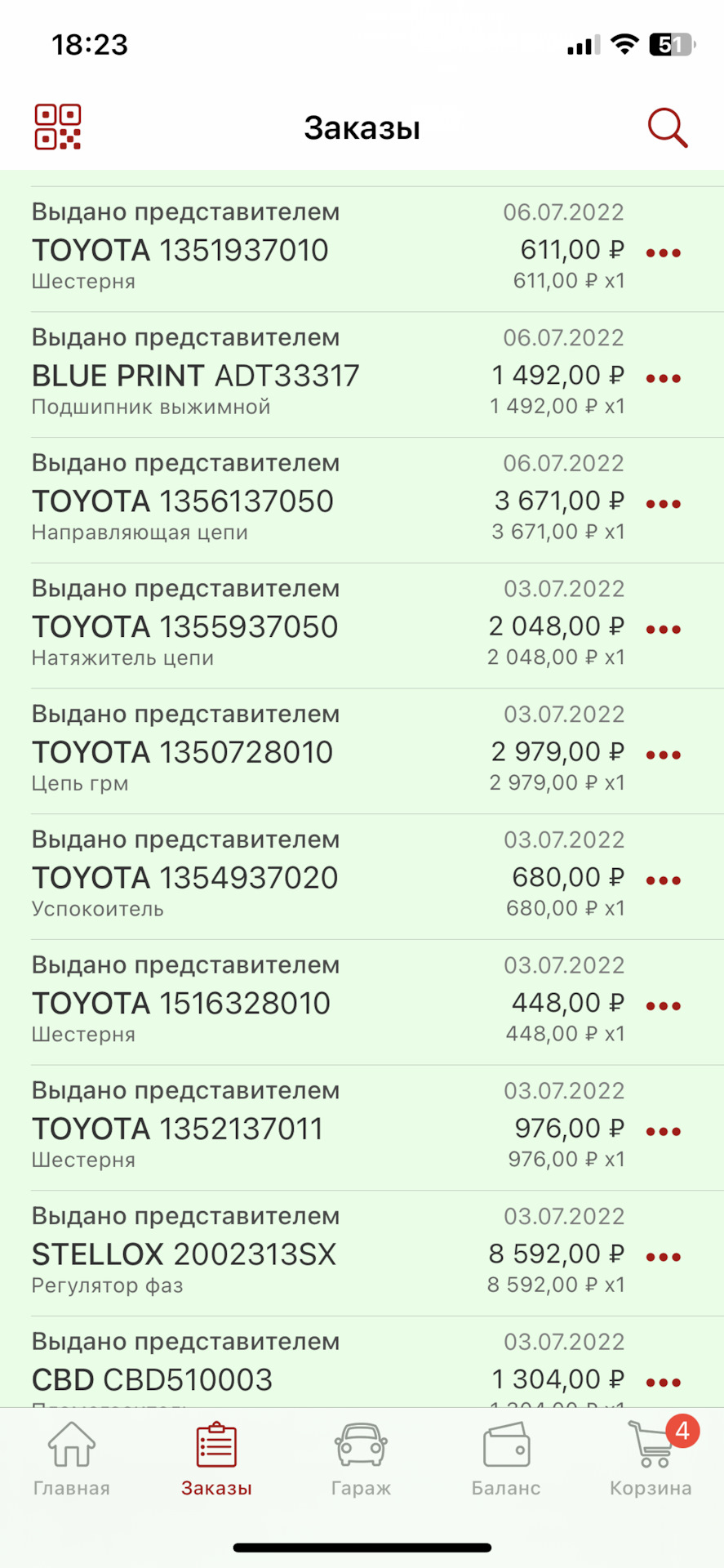 1356137050 Успокоитель цепи TOYOTA LEXUS | Запчасти на DRIVE2