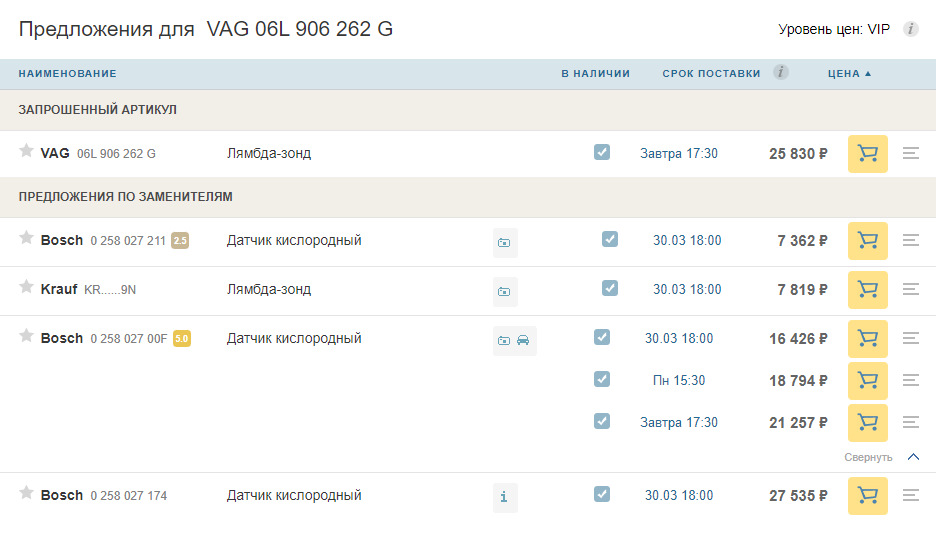 025802700F ЛЯМБДА-ЗОНД BOSCH | Запчасти на DRIVE2