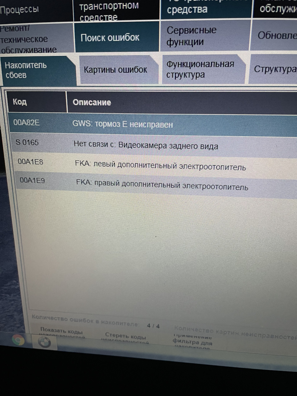 Нужна помощь FKA дополнительный отопитель — BMW X5 (E70), 3 л, 2009 ...