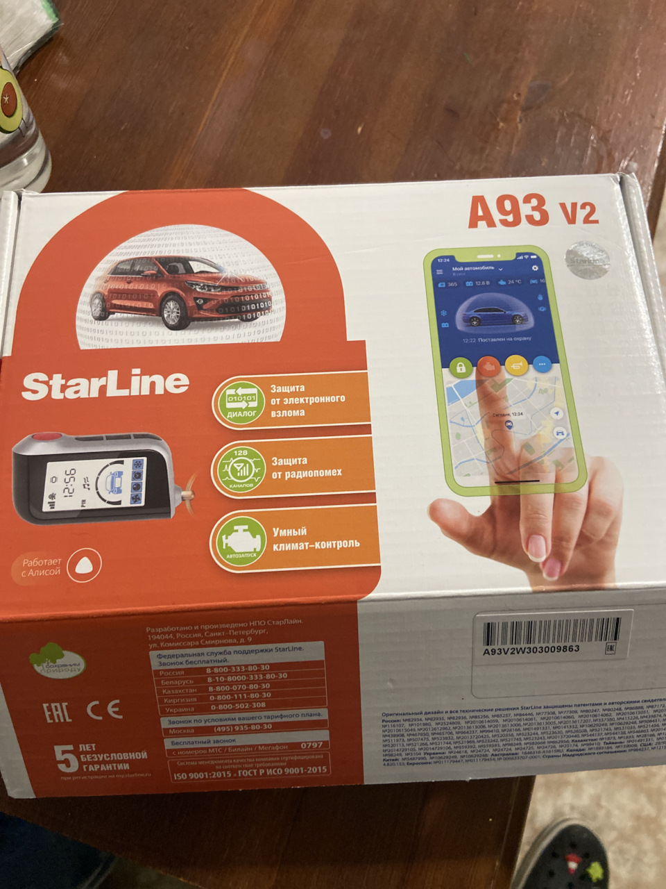 StarLine A93 v2 — Honda Fit Shuttle (1G), 1,3 л, 2012 года | электроника | DRIVE2