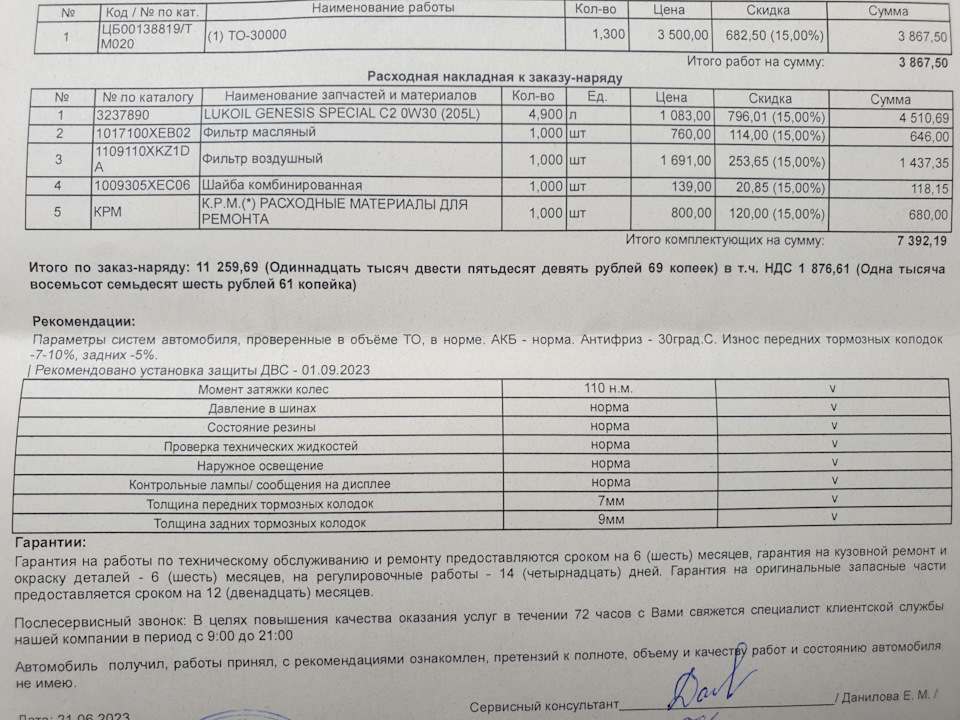 1017100XEB02 Фильтр масляный GREAT WALL | Запчасти на DRIVE2