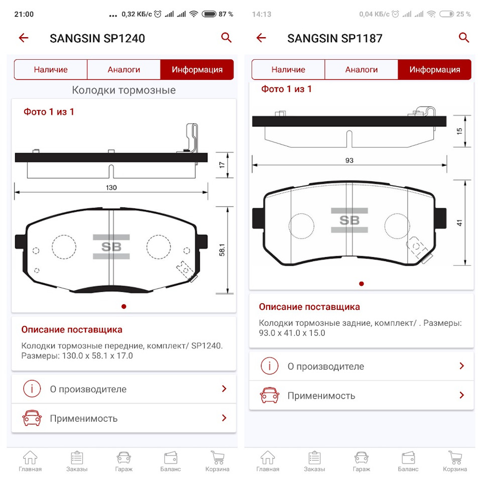 Осмотр и замена тормозных колодок. — KIA Cerato (2G), 1,6 л, 2012 года ...