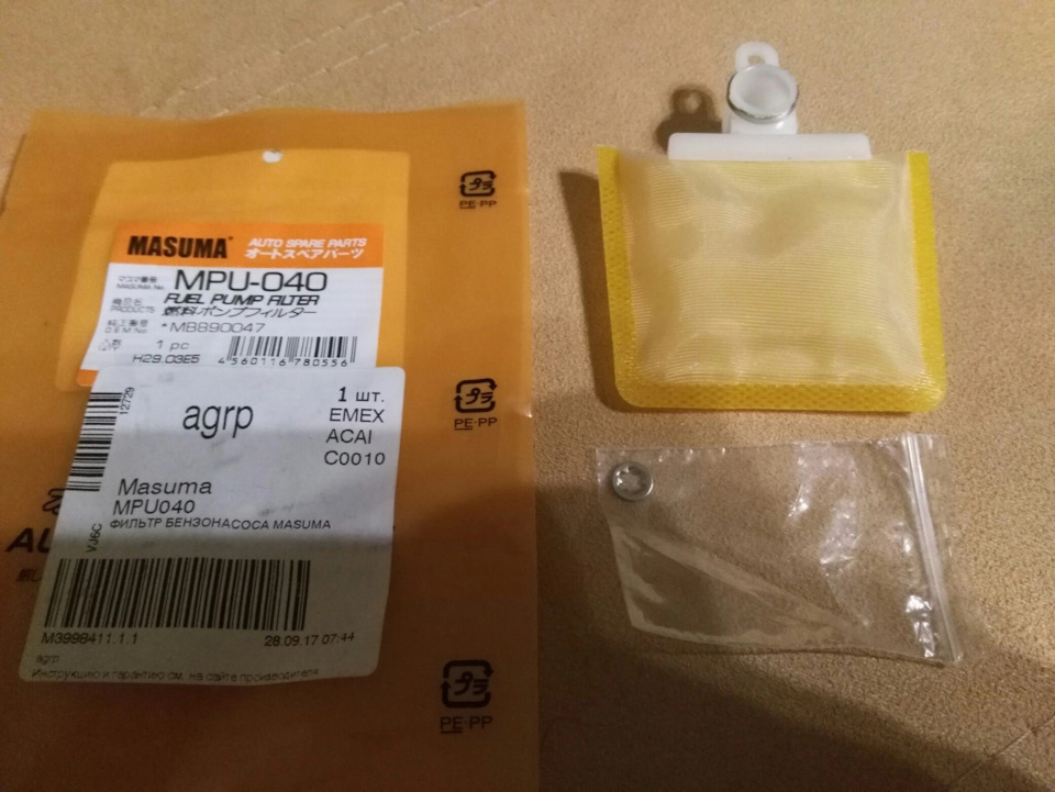 MB890047 Сетка-фильтр для бензонасоса Mitsubishi | Запчасти на DRIVE2