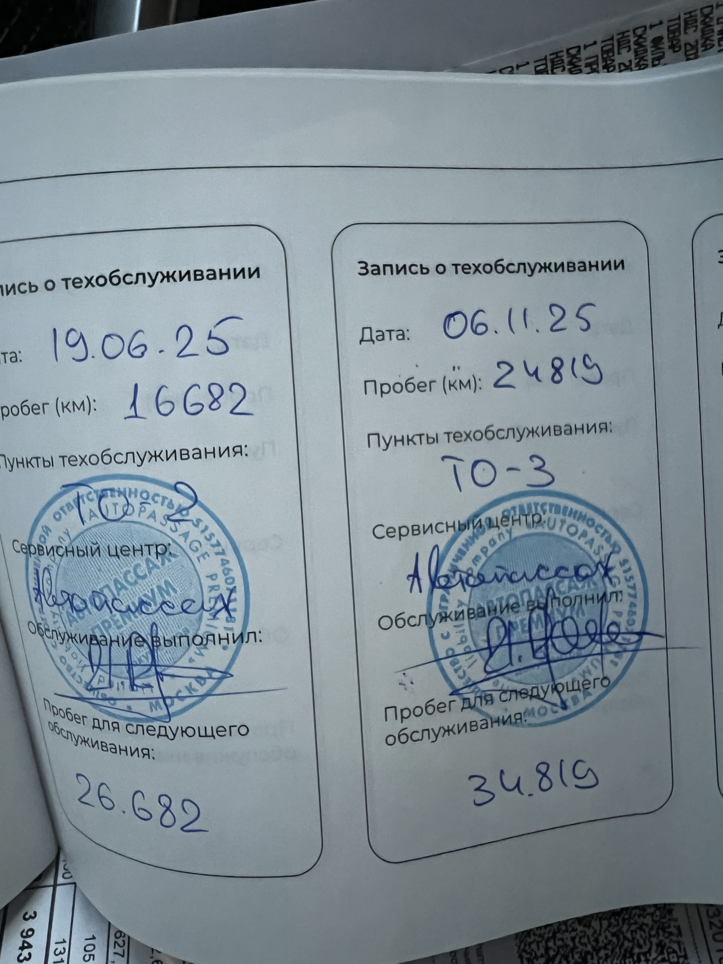 ТО—3 Автопассаж — Москвич 3, 1,5 л, 2024 года | плановое ТО | DRIVE2