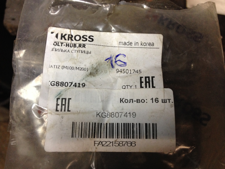 ЗАЗ 965 "Друг" Колесные шпильки, гайки, колпаки и разные молочи — ЗАЗ ...