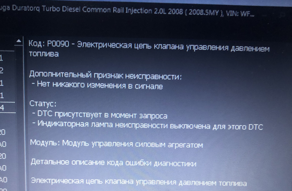Регуляторы давления топлива (PCV-клапан) ТНВД Siemens 5WS40380 — Ford ...