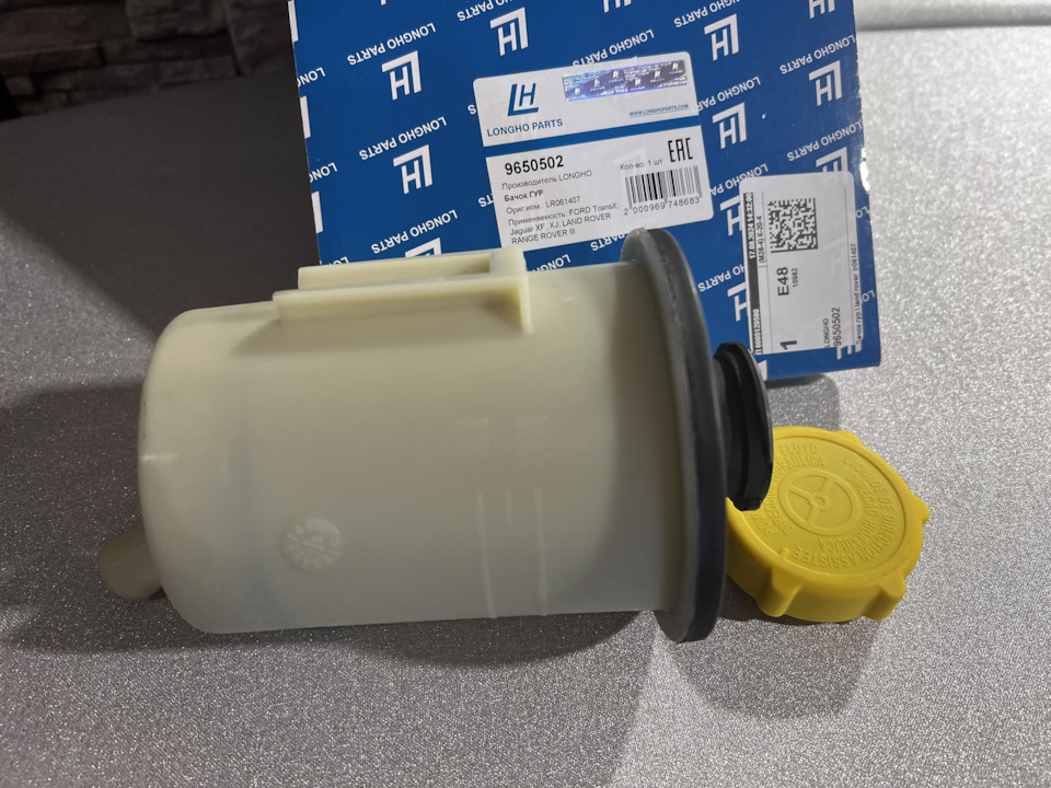 Замена жидкости гидроусилителя руля — Land Rover Range Rover (3G), 3,6 ...