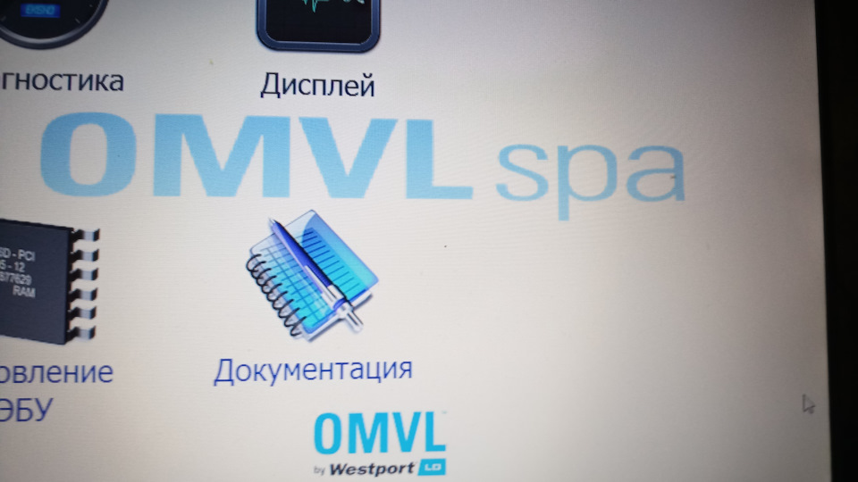 Гбо, OMVL MP 32 — Сообщество «Ремонт и Эксплуатация ГБО» на DRIVE2