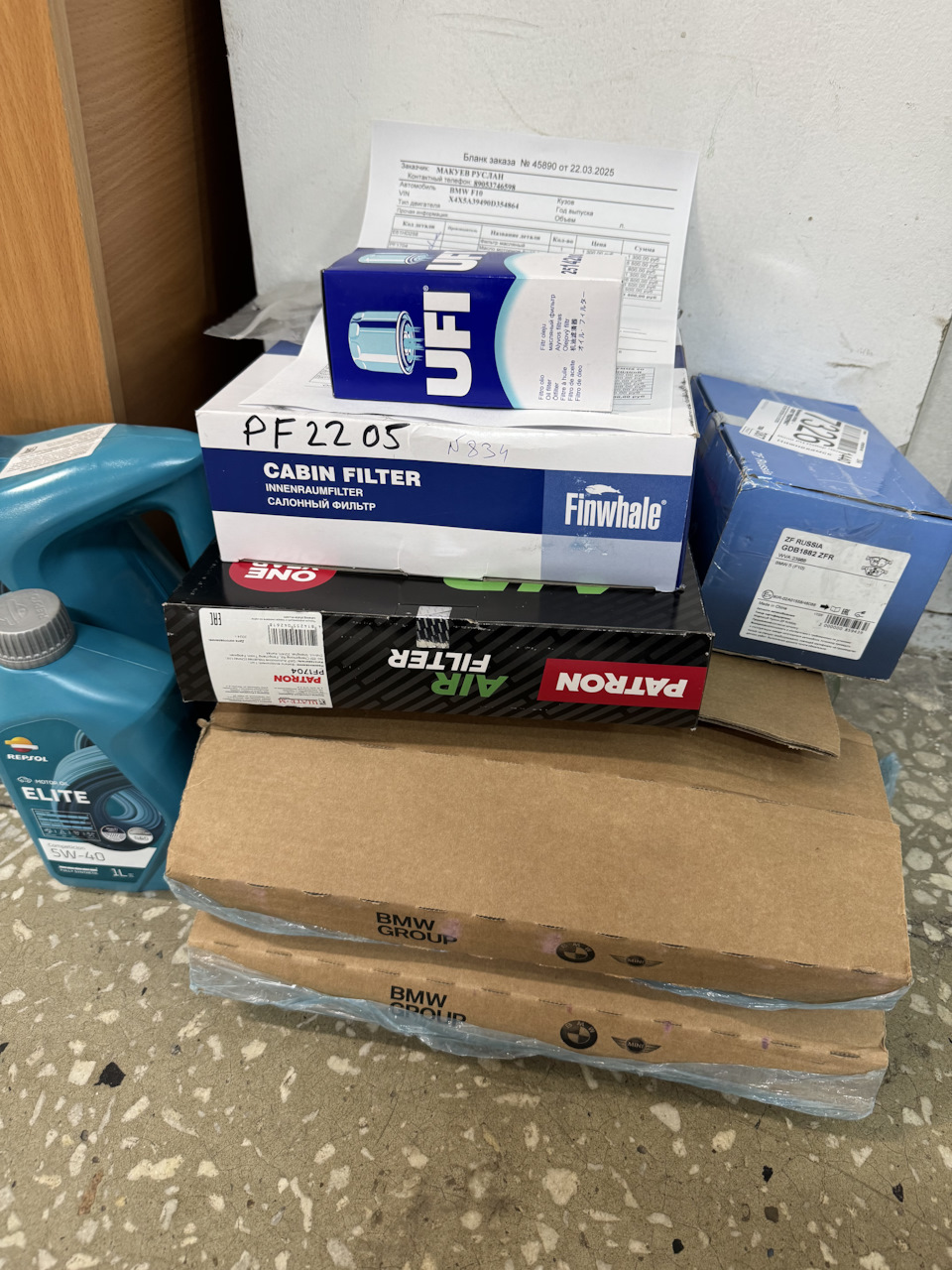 PF2205 Фильтр салона угольный (с.п. EU) угольный (комплект 2 шт.)BMW: 5 ...