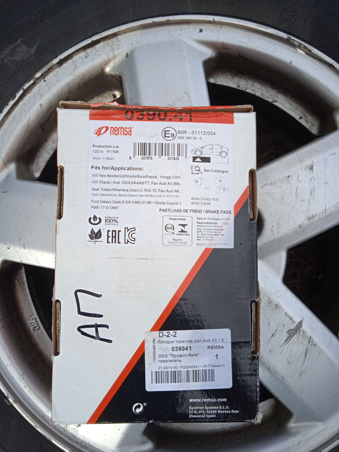 Обслуживание тормозной системы — Skoda Octavia A4 Mk1, 1,8 л, 2001 года ...